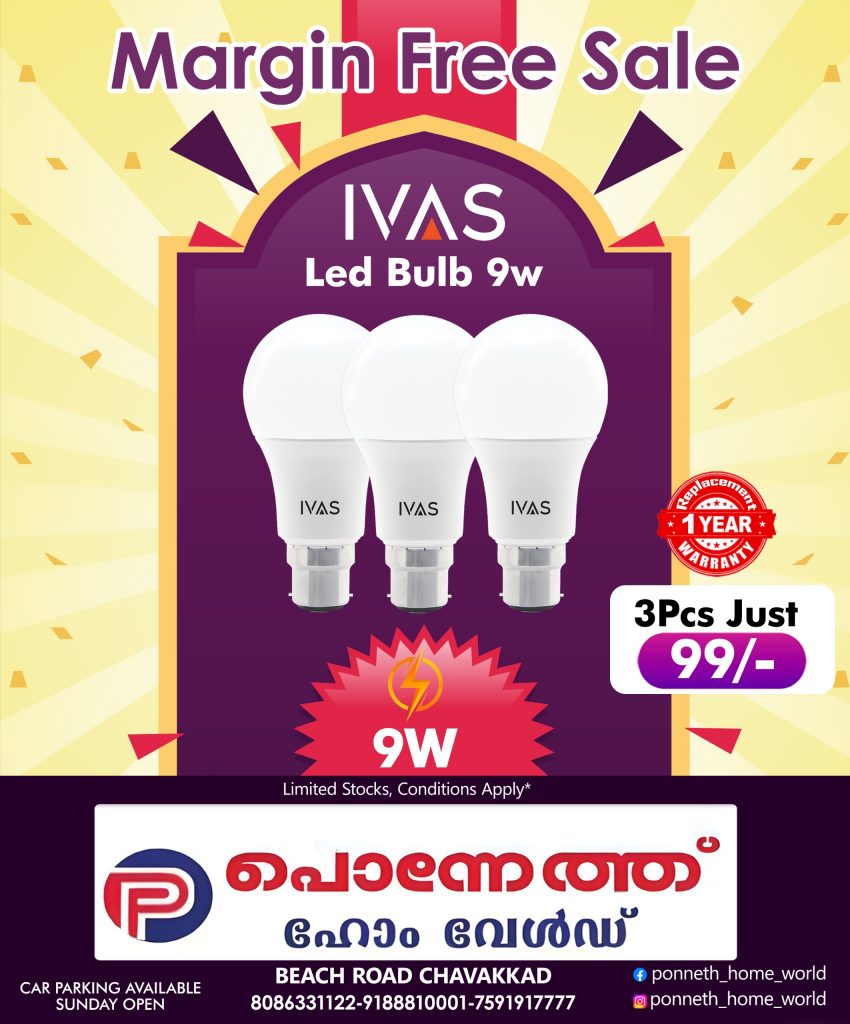 വെറും 99 രൂപയുമായി ചാവക്കാട് പൊന്നേത്ത് ഹോം വേൾഡിലേക്ക് വരൂ